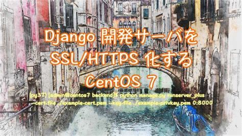 Django アーカイブ ジェイス ブログ