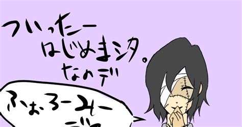 うちの子 ツイッター始めました。その3【＋α】 病弱人a。ツイ廃？のイラスト Pixiv