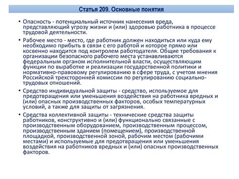 О внесении изменений в трудовой кодекс Российской Федерации ...