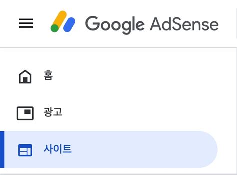 워드프레스 블로그 애드센스 등록하여 수익내기