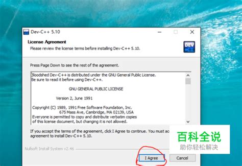 dev c 下载与安装 【百科全说】