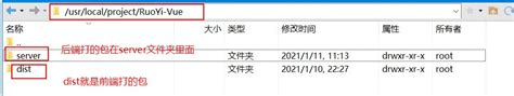 部署若依前后端分离系统到生产环境ruoyi框架前端vue部署生产环境教程 Csdn博客