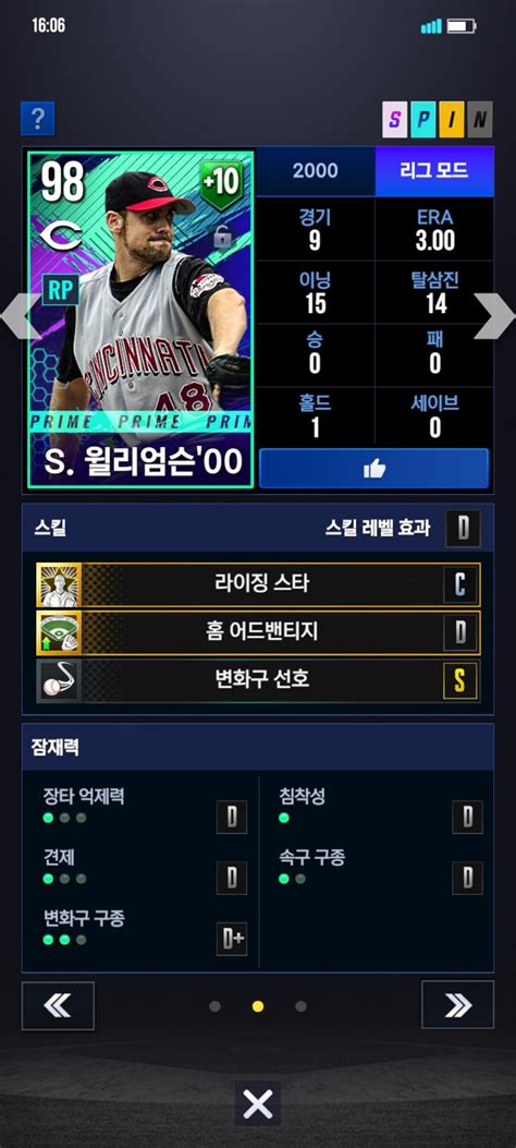 이거 선발 아니면 불펜 야구 게임 에펨코리아