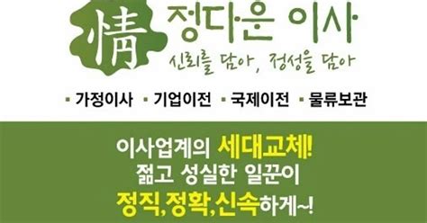 정다운이사최고의선택 고수의 가정이사 투룸 이상 서비스 서울 송파구 숨고 숨은고수