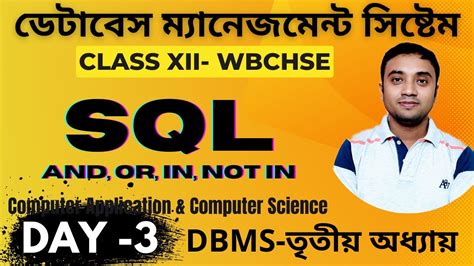 sql day 3। dbms class xii computer application and science wbchse in bengali youtube
