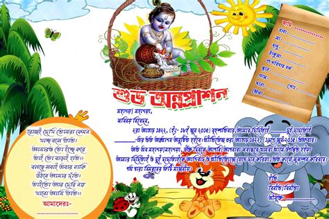 Annaprashan Card Invitation Card Maker Invitation Card Design Kolkata