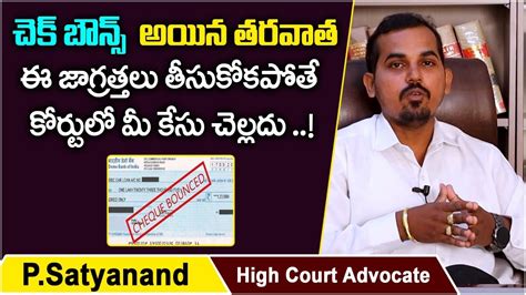 How To Prevent Cheque Bounces Cheque Bounce Case Rules Advocate