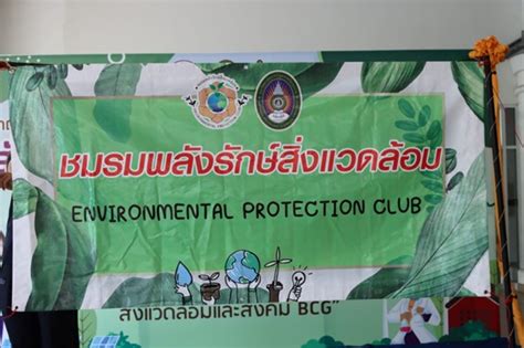 62 Preventing Water System Pollution Nakhon Si Thammarat Rajabhat