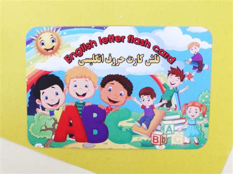مشخصات قیمت و خرید فلش کارت آموزش حروف انگلیسی دلبند