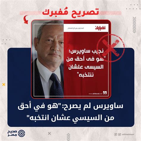 صحيح مصر On Twitter انتشر على فيسبوك وتويتر، تصميم لموقع أخبارك