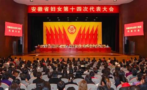 喜庆安徽妇女十四大 宣城代表聚合肥 共襄盛会启新程！澎湃号·政务澎湃新闻 The Paper