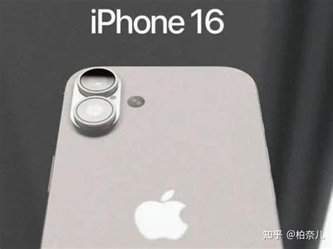 Iphone16系列再爆渲染图！今年的iphone很不同！ 知乎