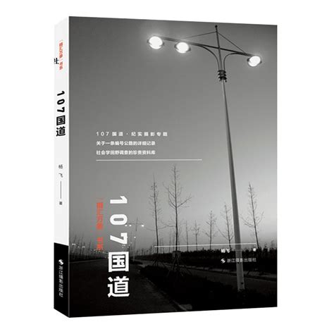 12年老店107國道攝匯萬象書系紀實攝影專題攝影圖冊藝術作品集作品賞析社會現象風土人情人文人物專題攝影旅行隨拍現代攝 蝦皮購物