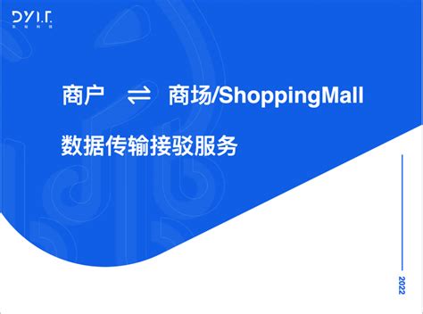 如何实现收银机与商场系统数据传输对接 知乎