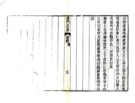 广东澳门纪略光绪 国图 Pdf电子版下载 时光县志