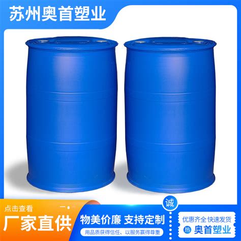 200kg双环闭口化工桶200l塑料桶200kg双环桶耐酸碱双环加厚塑料桶 阿里巴巴