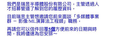 瑞昱演算法工程師面試請益 科技業板 Dcard