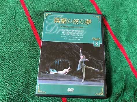 Amazon co jp バレエDVDコレクション 8 真夏の世の夢 中古DVD アレッサンドラフェリ イーサンスティーフェル エルマン