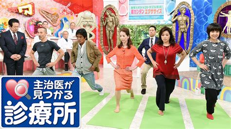 主治医が見つかる診療所 Tvo テレビ大阪