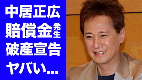 中居正広の芸能界引退が確実となり、番組やcmを失い賠償金発生で破産寸前の実態 Alphatimes
