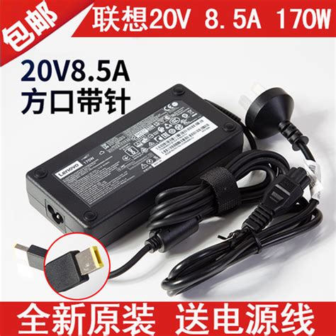 联想原装拯救者y7000p R720 15 P50方口带针170w电源适配器充电器 虎窝淘