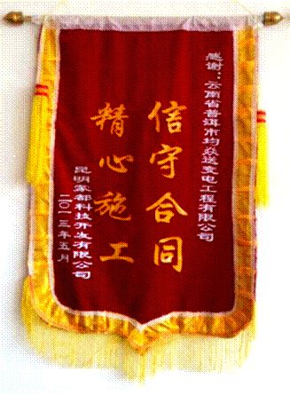 普洱均焱官网 云南省普洱市均焱送变电工程有限公司