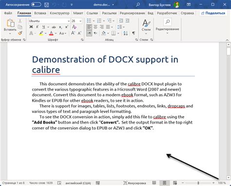 Отображение одной страницы вместо двух в Microsoft Word База знаний