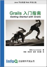 Getting Started With Grails Now Available In Chinese Jasonrudolph