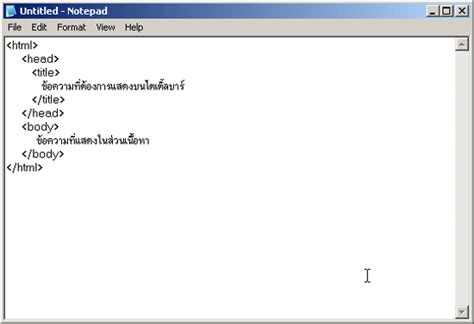 Make a Home with HTML สรางบานสวยดวยภาษา HTML