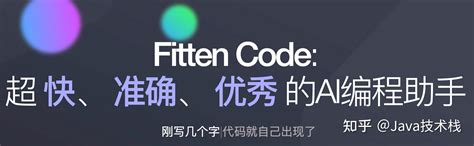 又发现一款免费好用的 Ai 写代码神器，好用到爆，github Copilot 可以扔了。。 知乎