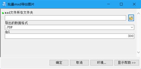 Arcgis超级工具sptools Mxd操作篇批量拆分mxd Csdn博客