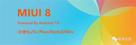 安卓 6 0 落伍啦！小米旗舰可以升级 android 7 0 凤凰资讯