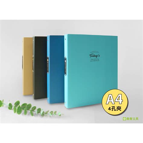 青青文具 CBN 372 簡單生活系列 A4經典圓紋4孔精裝孔夾 4孔夾 孔夾 文件夾 資料夾 好好逛文具小舖 蝦皮購物