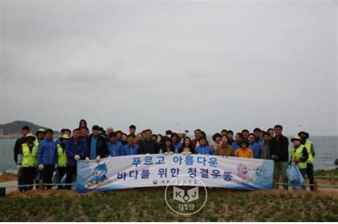 국립수산과학원 제8회 수산인의 날 맞아 해안가 청소