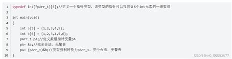 C语言基础：宏定义、typedef、结构体与枚举详解 Csdn博客