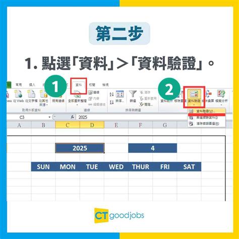 【excel教學】點用excel快速將兩筆資料隔欄合併？5個步驟幫你輕鬆解決！