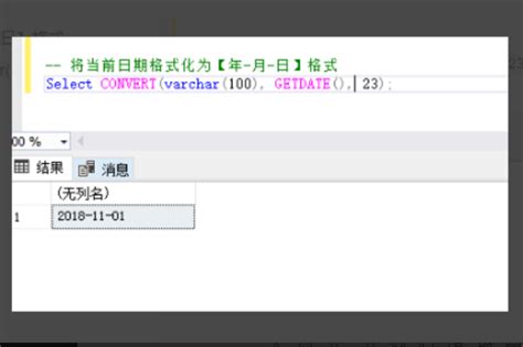 如何在 Sql Server中 将日期格式化 百度经验