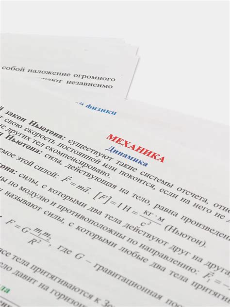 Физика 7 11 классы Основные определения и формулы 8 карт купить по цене 90 ₽ в интернет