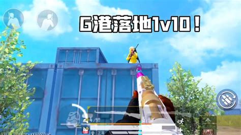 鹰眼特训单人四排18杀！落地g港1v10，只用瞬狙秒人！ 游戏 射击游戏 好看视频