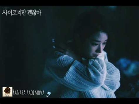 Heize 헤이즈 You re Cold 더 많이 사랑한 쪽이 아프대 Я псих но это нормально