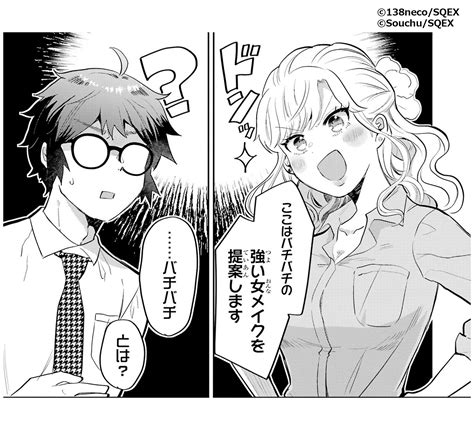 ギャルに優しいオタク君 今読んでほしい新作マンガ 電子書籍ストア Book☆walker