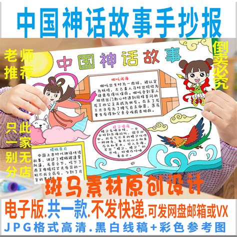 神话故事模板 话故事竖版 芬兰话 大山谷图库