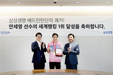 삼성생명 배드민턴 세계랭킹 1위 안세영 선수 응원 딜사이트