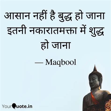 आसान नहीं है बुद्ध हो जान Quotes And Writings By Maqbool Afsaane