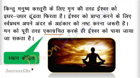 Kabir Sakhi Class 10 X Hindi Cbse Revision Notes Pdf