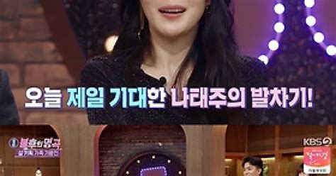 장광 딸 미자 이상형은 나태주발차기 기대하며 출연 불후