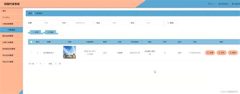ssm毕设项目校园代拿系统2twk0（java vue mybatis maven mysql） csdn博客