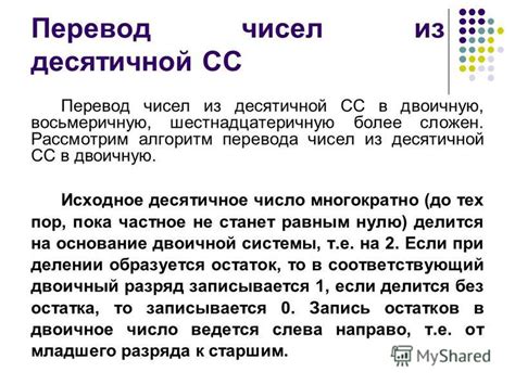 Презентация на тему Презентация к уроку по информатике и икт 8 класс