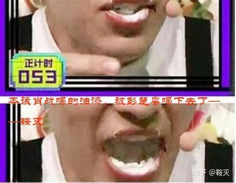 本该肖战喝的油漆，被彭楚粤喝下去了 知乎