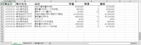 エクセルvbaでdateadd関数を使って年月を条件としてsumifs関数を使う方法 隣it